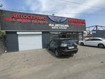 Avto style (Mikhail Frunze Street No:345), otomobil yedek parçaları  Bişkek'ten