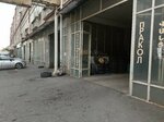 Вулканизация (Tserents Street No:1), oto lastik tamiri  Erivan'dan