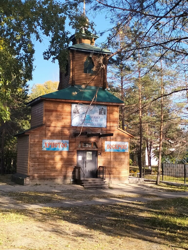 Hastaneler Серышевская больница, Amursk Bölgesi, foto