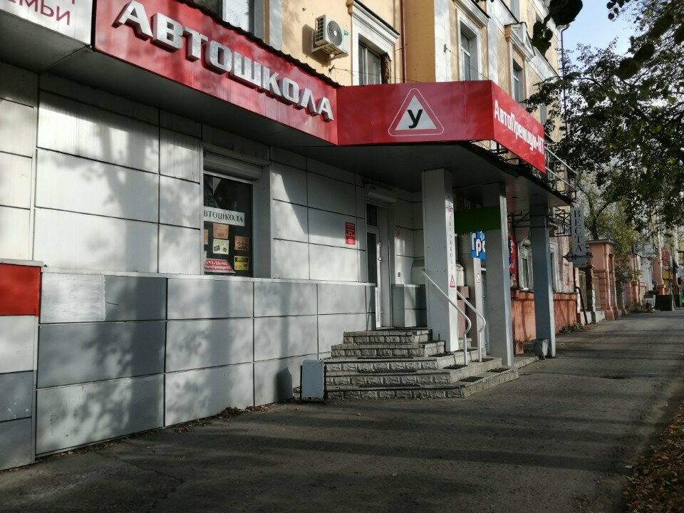 Sürücü kursları АвтоПремиум-НТ, Nijni Tagil, foto