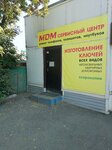 Mdm (Dzerzhinskogo Street No:2Б), telefon tamir servisi  Kurgan'dan