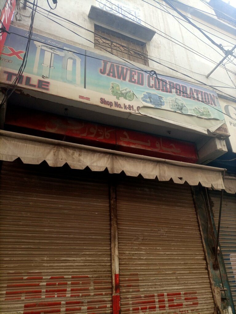 Pompa ve pompalama ekipmanları firmaları Javed corporation, Karaçi, foto