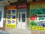 Агрохимия (Kara-Suu Street No:107, Kashkar-Kyshtak), tarım firmaları  Oş İli'nden