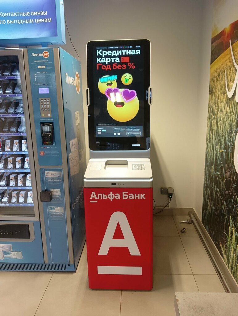 ATM'ler Alfa-Bank, Moskova, foto