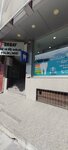 Erbay Ağız ve Diş Sağlığı Polikliniği (İstanbul, Arnavutköy, Arnavutköy Merkez Mah., Düldül Sok., 1), özel ağız ve diş sağlığı klinikleri ve muayenehaneleri  Arnavutköy'den