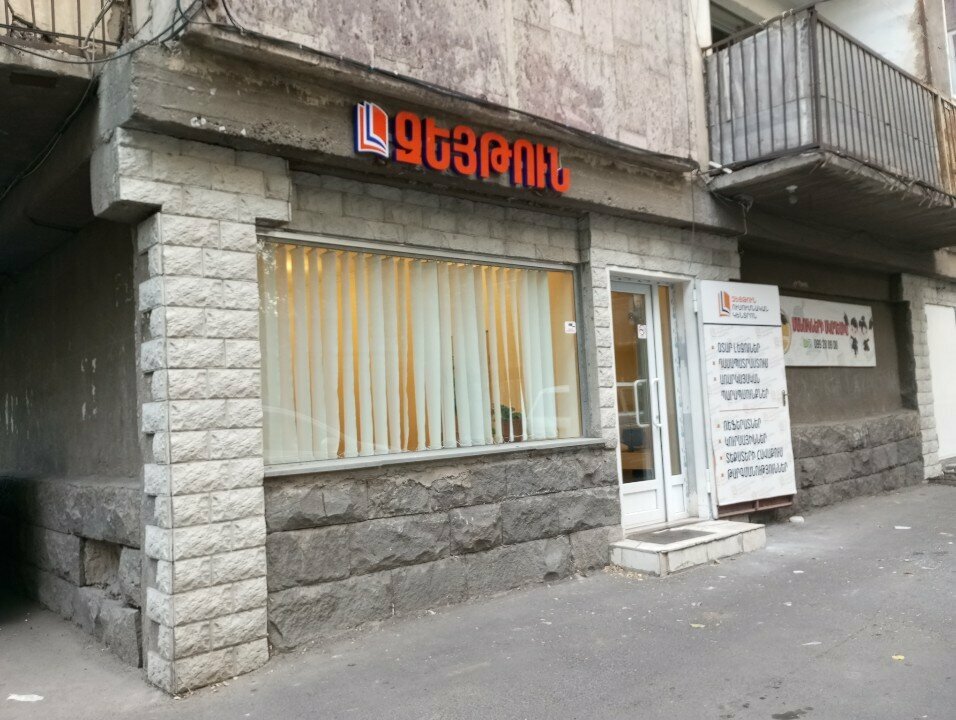 Eğitim merkezleri Զեյթուն ուսումնական կենտրոն, Erivan, foto