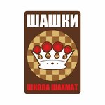 Школа шахмат Ацкк (Treneva Street No:13, Astrakhan), çocuk ve gençlik merkezleri  Astrahan'dan
