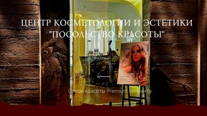 Posol'stvo krasoty (Tverskoy Boulevard No:26), kozmetoloji, kozmetik salonları  Moskova'dan