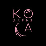 Darya Kosa (Podshipnikovaya Street No:8), saç uzatma  Samara'dan