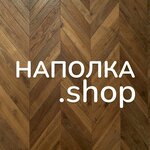 Наполка. shop (50 let VLKSM Street No:63), zemin döşeme üretim ve satış firmaları  Tiumen'den