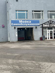 Автомойка самообслуживания (No:400, selo Ignatovo), oto yıkama  Moskova ve Moskovskaya oblastından