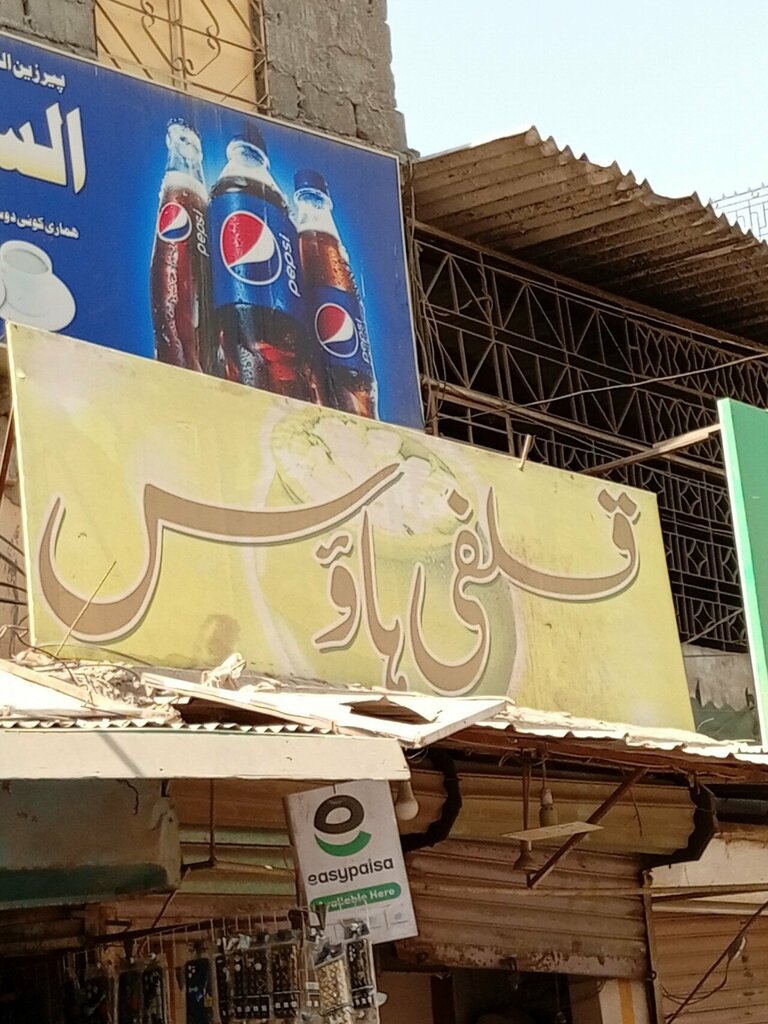 Market Kulfi house, Karaçi, foto