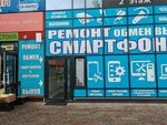 Riparazione smartphone (Voennaya Street No:1), telefon tamir servisi  Yekaterinburg'dan