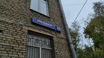 Ipsyshop (Yaroslavskaya Street No:15к3), okul kitap ve gereçleri  Moskova'dan