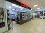 Beauty (Mukhtar Äwezov street No:49/1), kozmetik ve parfümeri mağazaları  Yekibastuz'dan (Ekibastuz'dan)