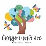 Сказочный лес (ulitsa Vladimira Zarovnogo No:38), çocuk oyunları ve oyuncakları  Novosibirsk'ten