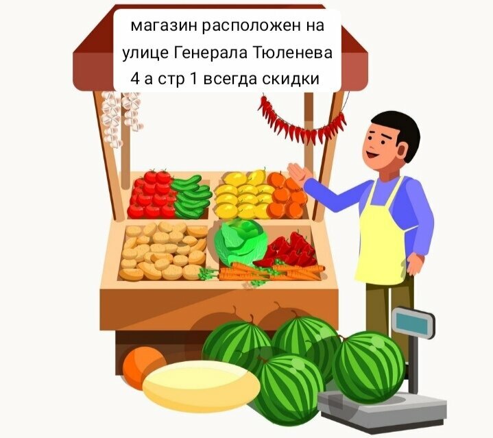 Manavlar Фрукты и овощи, Moskova, foto