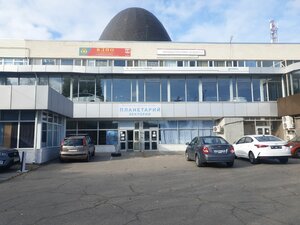 Planetaryum Планетарий, Saratov, foto