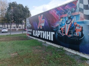 X-treme (Qostanaı oblysy, Rudny), atraksiyon  Rudny'den