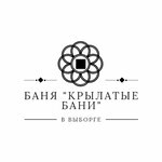 Крылатые бани (ulitsa Nekrasova No:39, Vyborg), hamamlar  Vyborg'dan