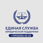 Единая служба юридической поддержки (prospekt Pobedy No:7), hukuk büroları  Kirishi'den