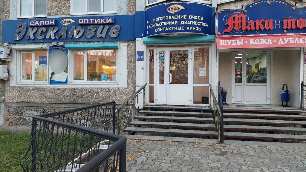 Optik Eksklyuziv, Berezniki, foto