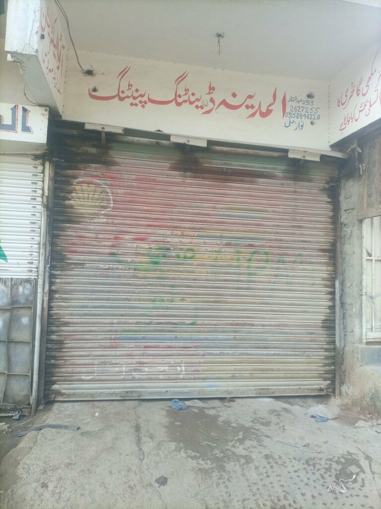 Boya ve cila malzemeleri üretim ve satış yerleri Al madina denting and painting, Karaçi, foto