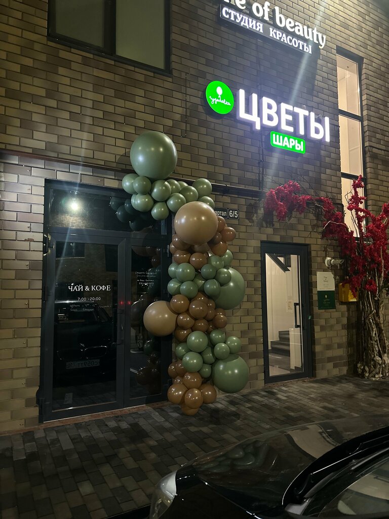 Kahve dükkanı Чай Кофе, Tataristan, foto