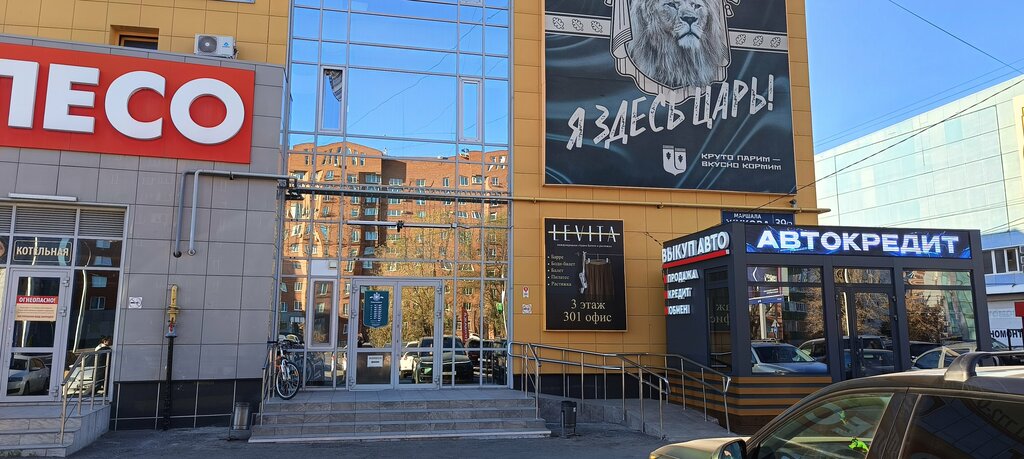 Psikoloji merkezi Психологический центр, Ufa, foto