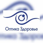 Optika Zdorovie (Kommunisticheskiy Avenue No:39/3, Zapadniy Microdistrict), optik  Rostov‑na‑Donu'dan