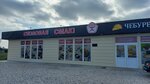 Столовая Смак (Таврическая улица No:18Б), kantin, yemekhane  Krasnoperekopsk'tan