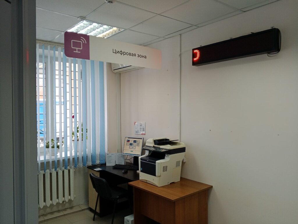 Emeklilik dernekleri Клиентская служба СФР, Ulyanovskaya oblastı, foto