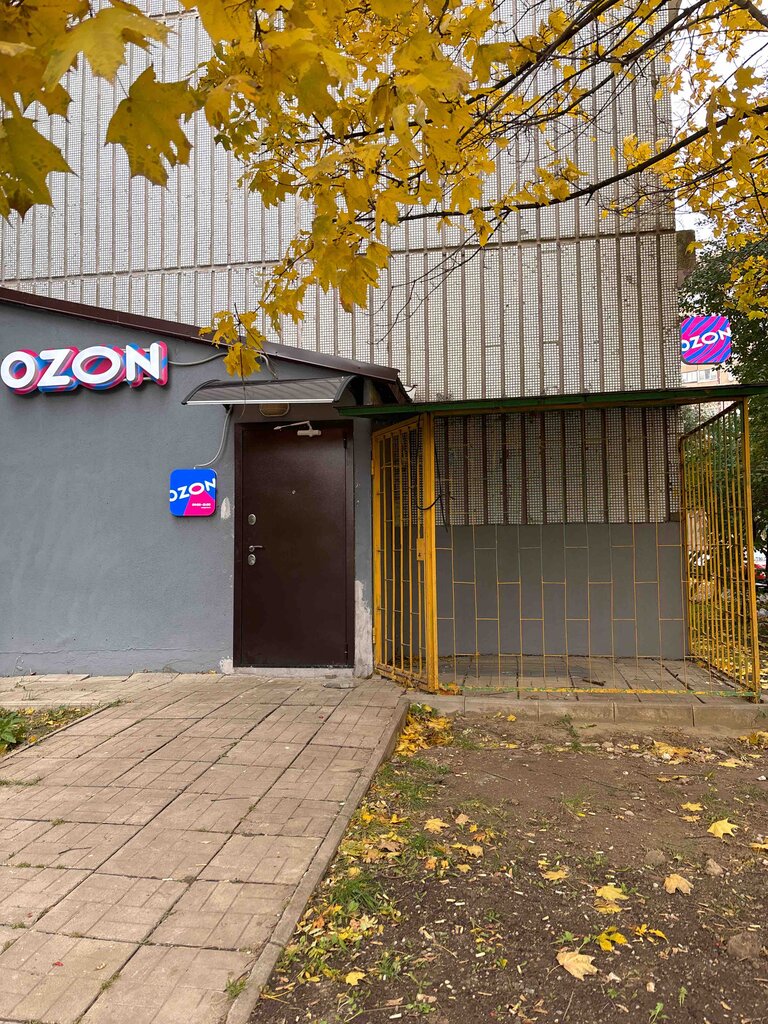 Teslimat noktası Ozon, Vidnoye, foto