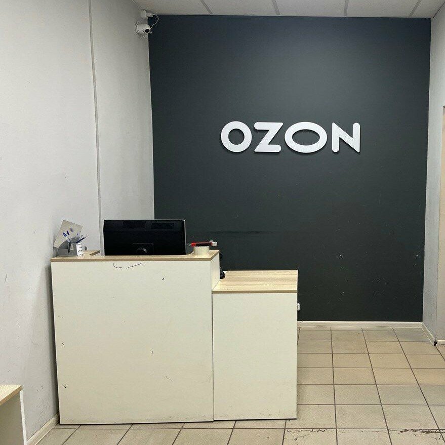 Teslimat noktası Ozon, Zelenograd, foto