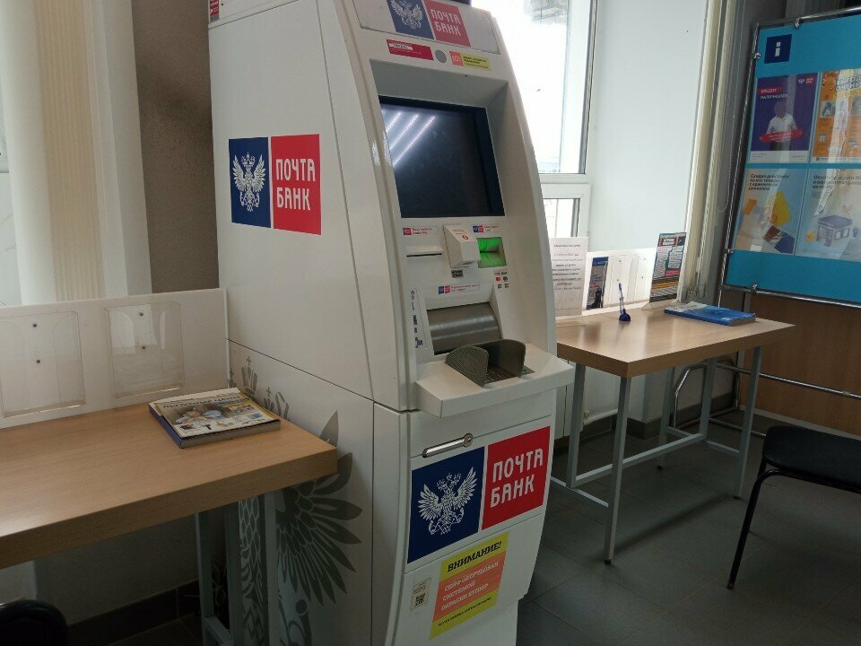 ATM'ler Почта банк, Yoshkar‑Ola, foto