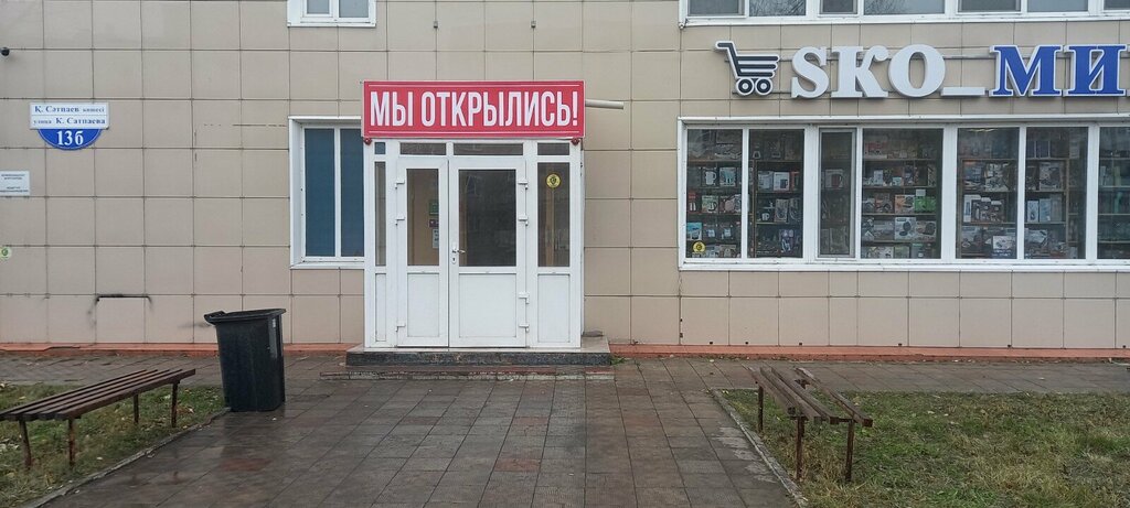 Bilgisayar kulübü Prime Perfomance, Petropavl (Petropavlovsk), foto