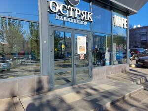 Форум (Lenina Street No:21), kantin, yemekhane  Izhevsk'ten