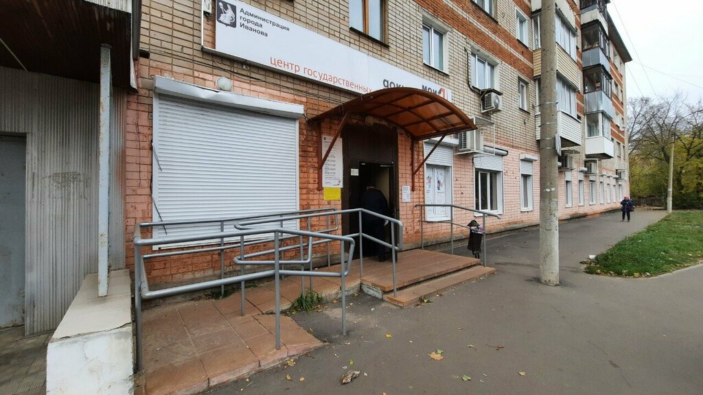 Sigorta şirketleri Согаз-Мед, İvanovo, foto