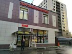 Сияние Сада (2nd Murinskiy Avenue No:38с2), bahçecilik mağazaları  Saint‑Petersburg'dan