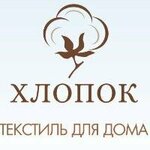 Hlopok (Прибрежная улица No:2), ev tekstili mağazaları  Yalta'dan