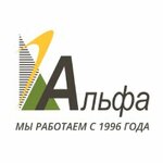 Альфа (Traktovaya ulitsa No:18В, Irkutsk), toptan gıda mağazaları  Irkutsk'tan