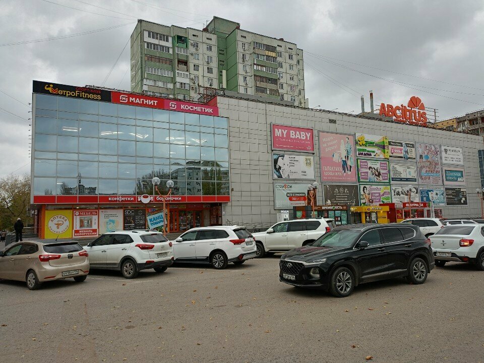 Kozmetik ve parfümeri mağazaları M. Kosmetik, Volgograd, foto