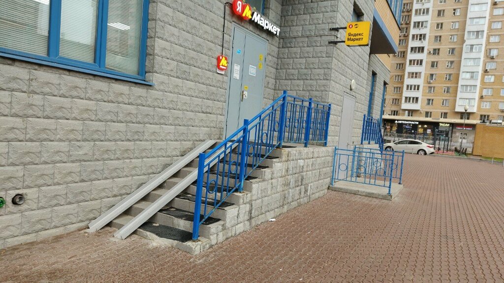 Teslimat noktası Яндекс Маркет, Reutov, foto