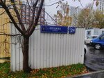 Специализированный магазин фейерверков Роспиро (Yeletskaya Street No:24), havai fişek firmaları  Moskova'dan