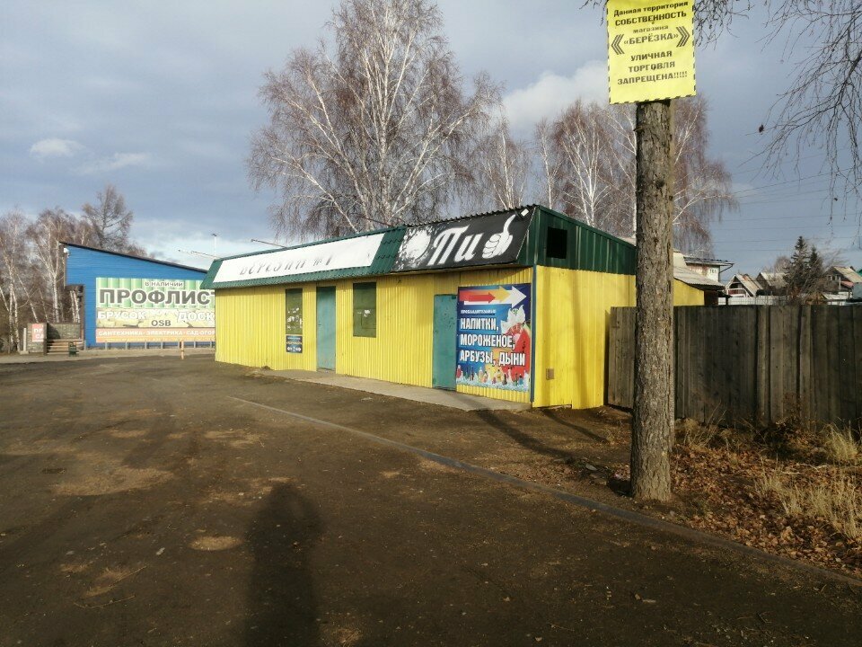 Mini-market Берёзка, İrkutskaya oblastı, foto