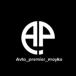 Avto Premier (Tashkent, Sergeli District, Citizen assemblies of Uzgarish Mahallah), oto yıkama  Taşkent'ten