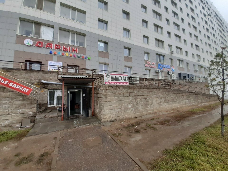 Meslek kursları Barkhat, Astana, foto