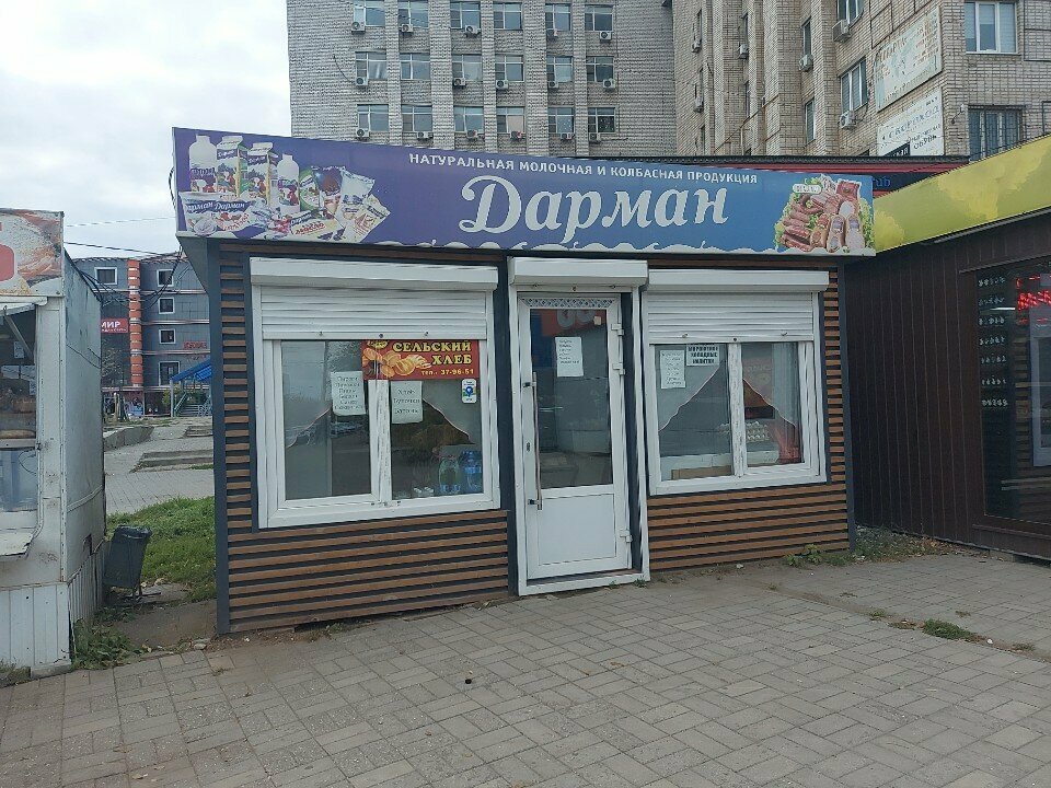 Süt ürünleri satış mağazaları Дарман, Astrahan, foto