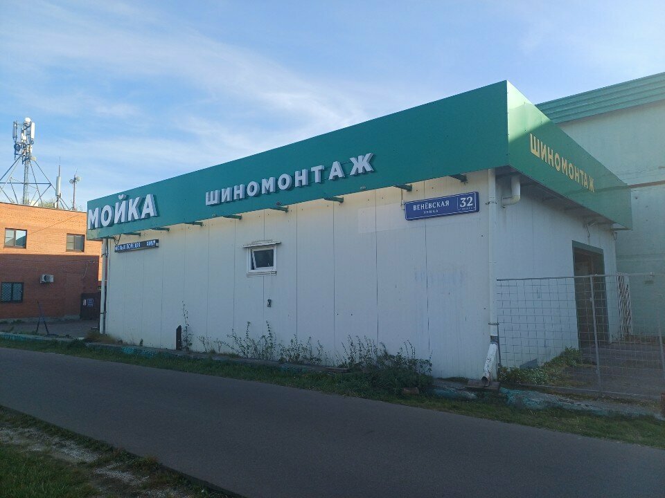 Oto lastik tamiri Шиномонтаж, Moskova, foto