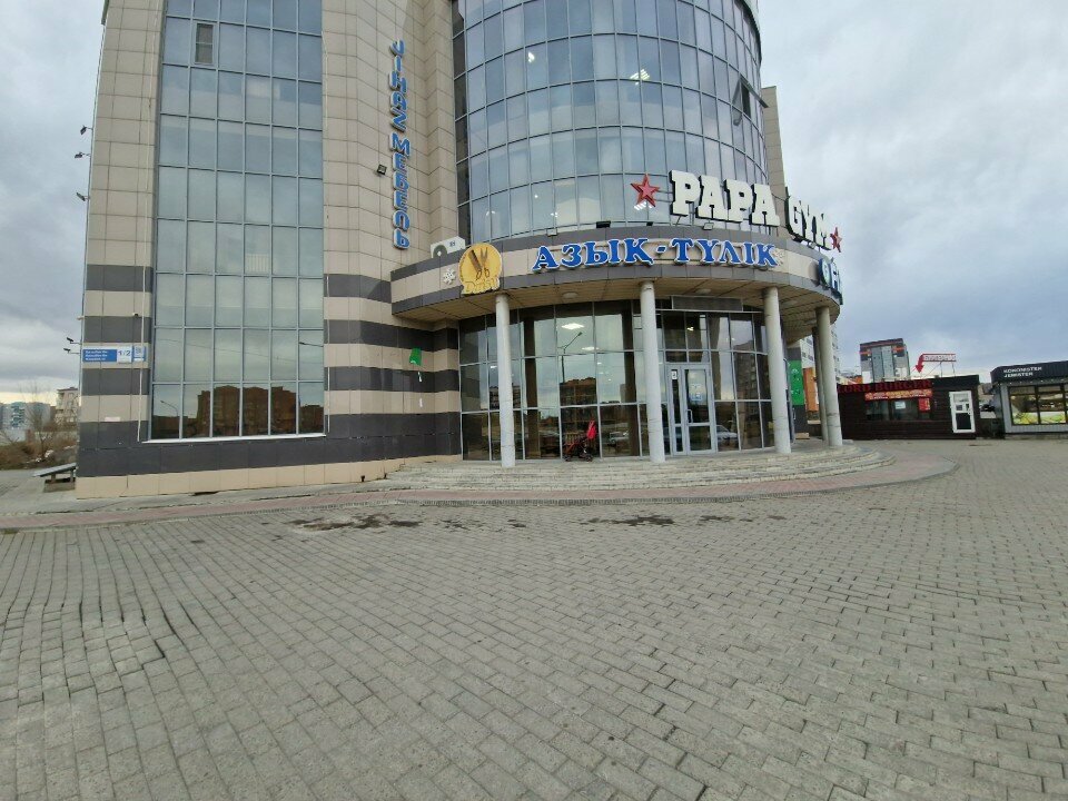 Kozmetik ve parfümeri mağazaları Alice_Beauty, Öskemen (Ust‑Kamenogorsk), foto